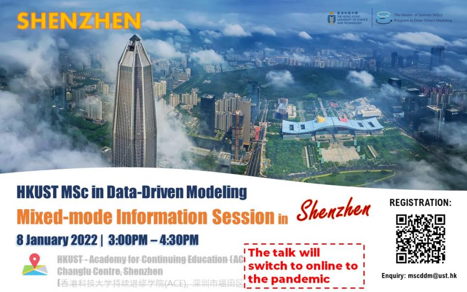 HKUST MSc in Data-Driven Modeling Information Session 2021 (Shenzhen) | University Event ...